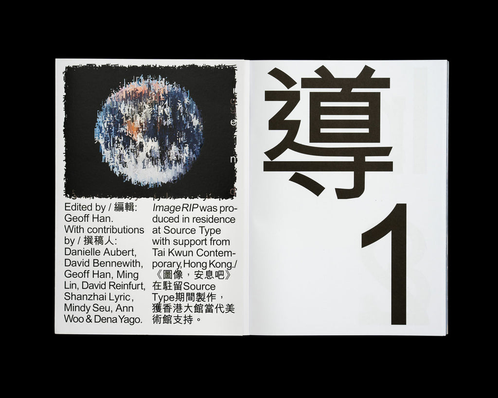Image RIP: After Printing, Work & Planet Earth – Bungee Space by ...