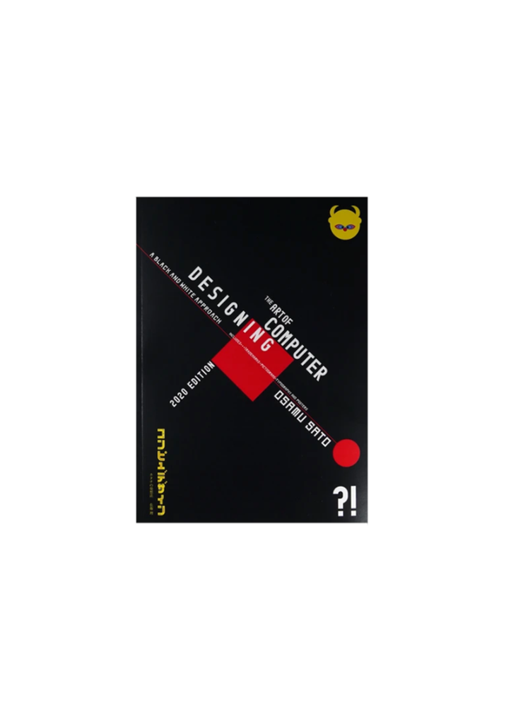 The Art of Computer Designing – Bungee Space by 3standardstoppage